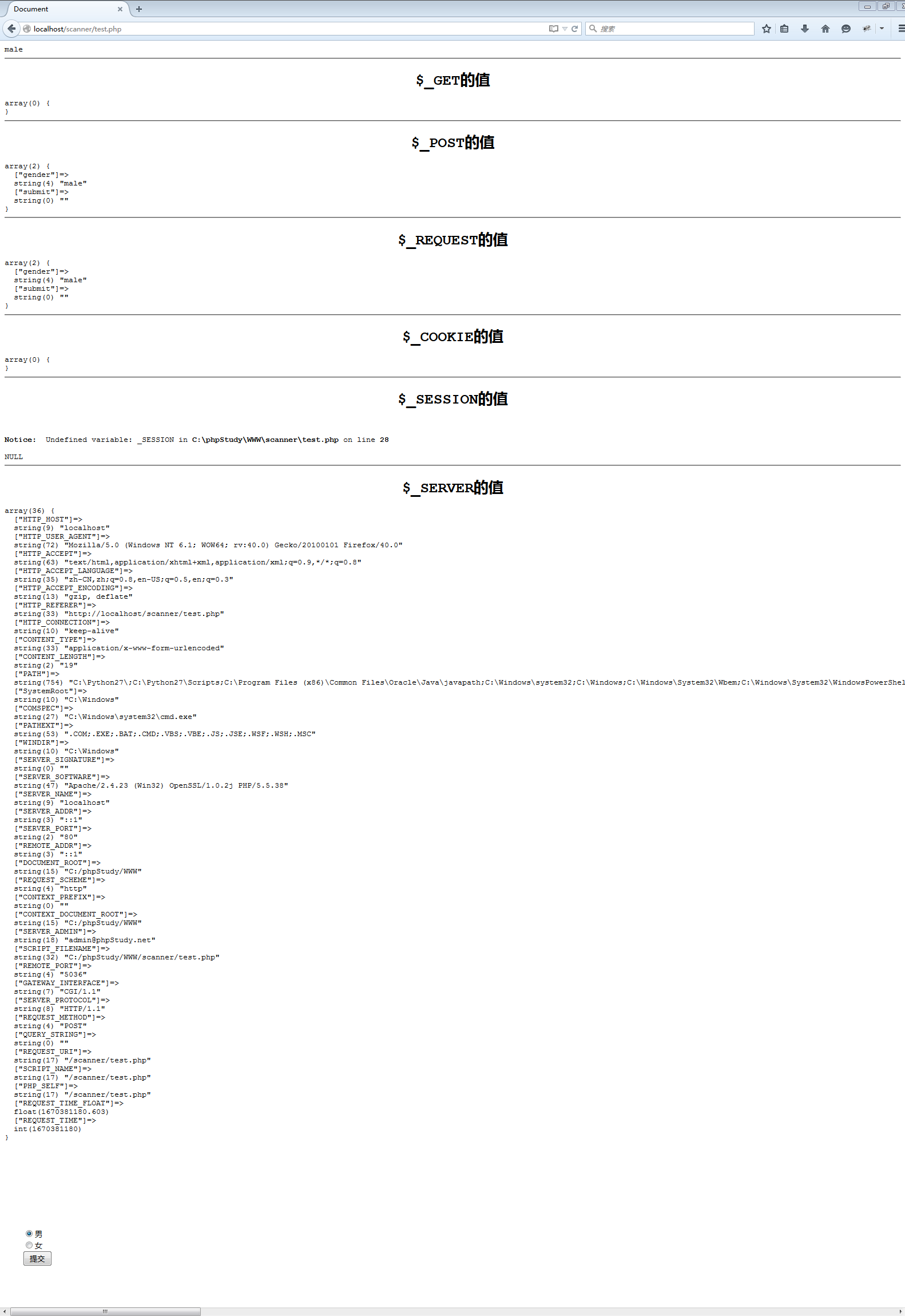 Web开发技能树 Php 表单 单选按钮web单选按钮代码 Csdn博客 