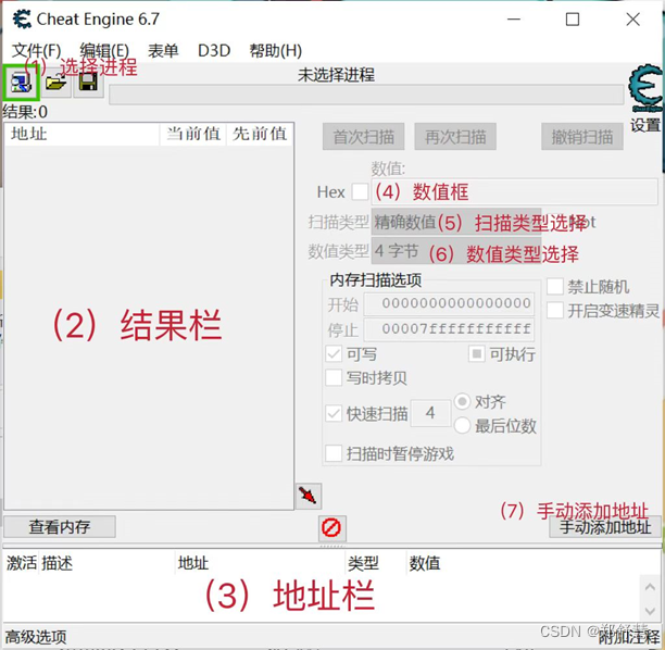 Cheat Enginee(CE)的保姆级详细使用指南~（下载安装与汉化＋核心功能介绍）_ce下载教程-CSDN博客