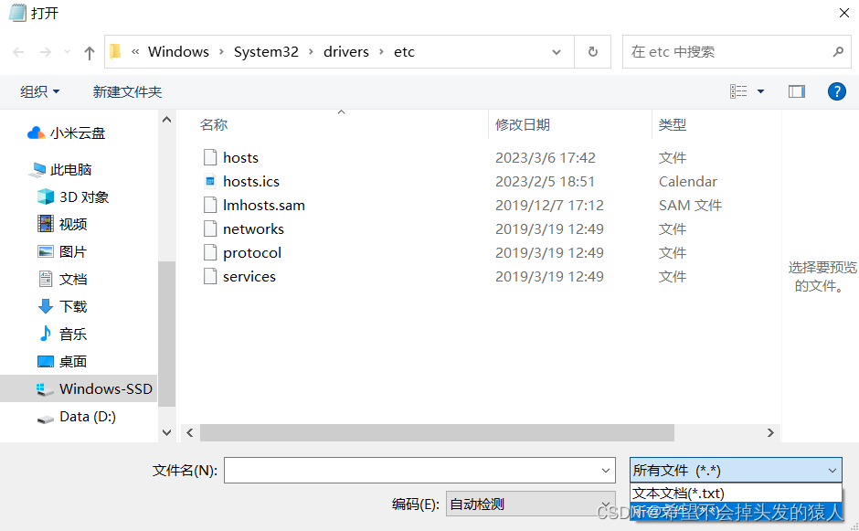 win10修改host文件存储不了（究极解决方法）！_无法保存对hosts权限所作的更改-CSDN博客