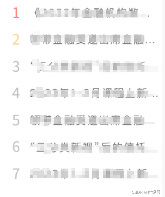 前端CSS，HTML的 Li 样式，需要颜色修改_html ol标签和li颜色怎么弄不同-CSDN博客