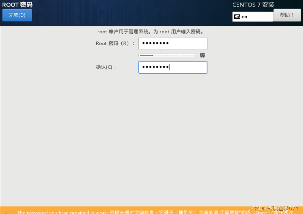 【linux】虚拟机安装linux、客户端工具及linux常用命令（详细教程）如何使用linux虚拟机 Csdn博客 8471