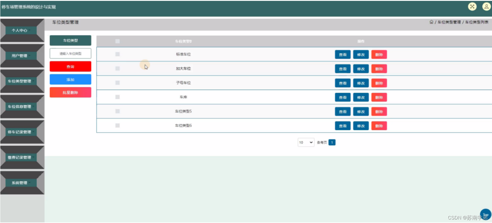 独有源码 Java Jsp停车场管理系统的设计与实现10nuu从不会做毕业设计到成功完成的过程与方法基于jsp的停车管理系统的设计与实现