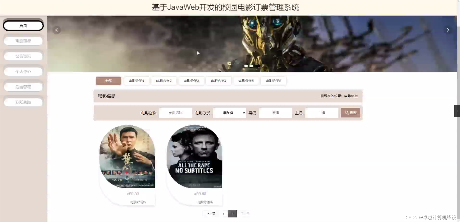 【开题报告】springboot基于JavaWeb开发的校园电影订票管理系统74a6j计算机毕设_基于springboot的在线电影票务平台主要研究内容-CSDN博客