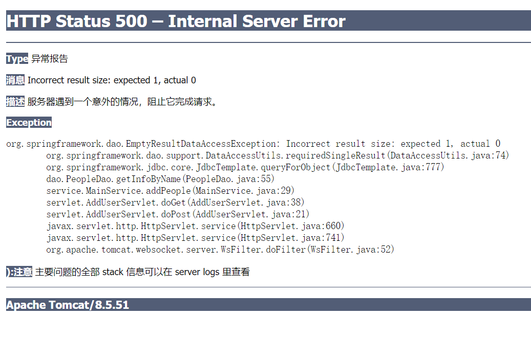org.springframework.dao.EmptyResultDataAccessException: Incorrect result size: expected 1 ...