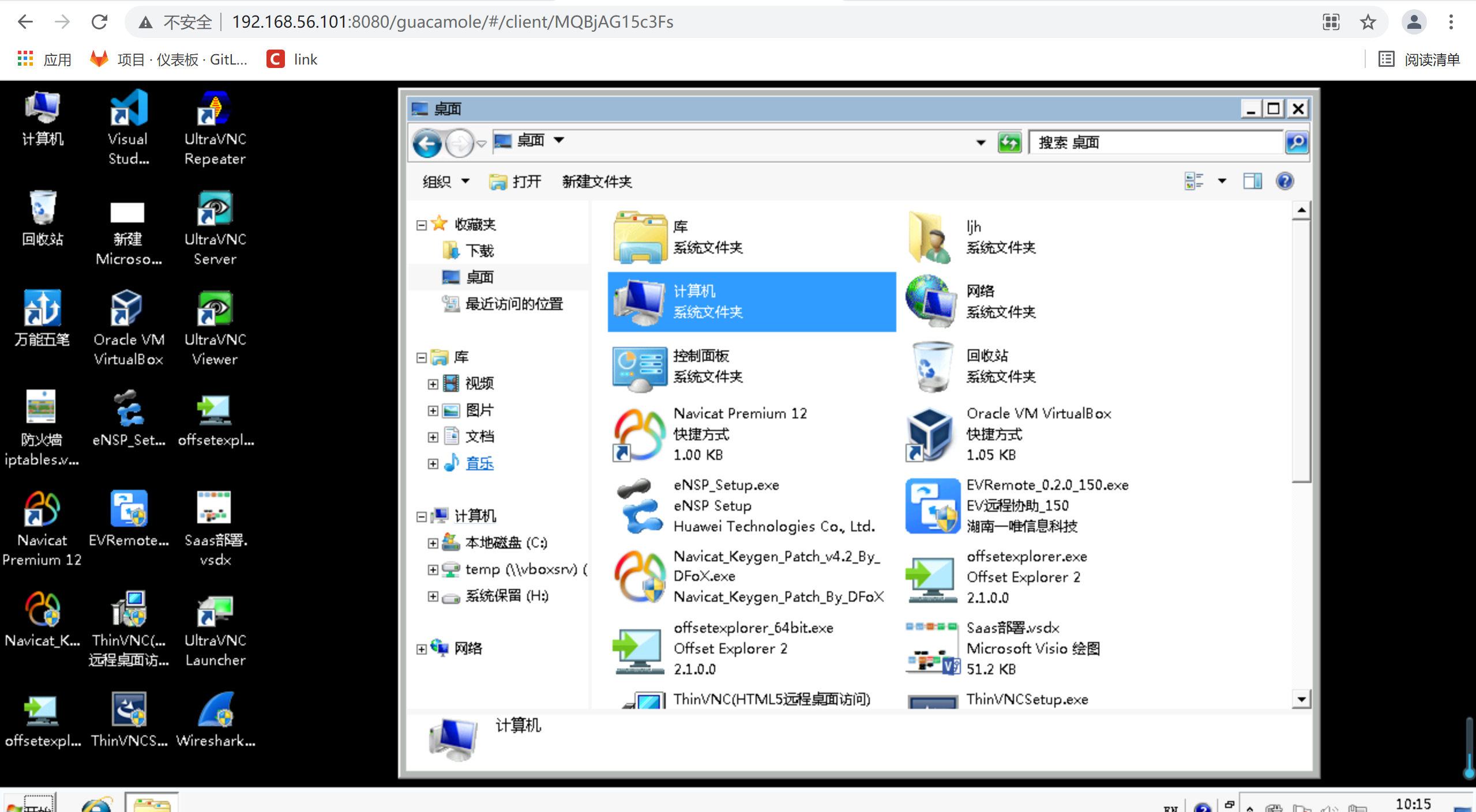 通过浏览器html5操作Windows远程桌面,linux，记Apache Guacamole的安装与使用_基于html5的远程桌面解决方案-CSDN博客
