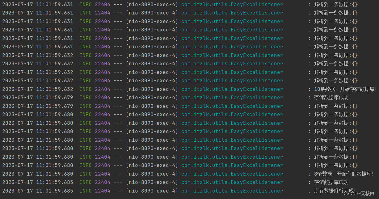 Easyexcel 读取excel文件(csv)数据为nullcsv文件内容为null Csdn博客