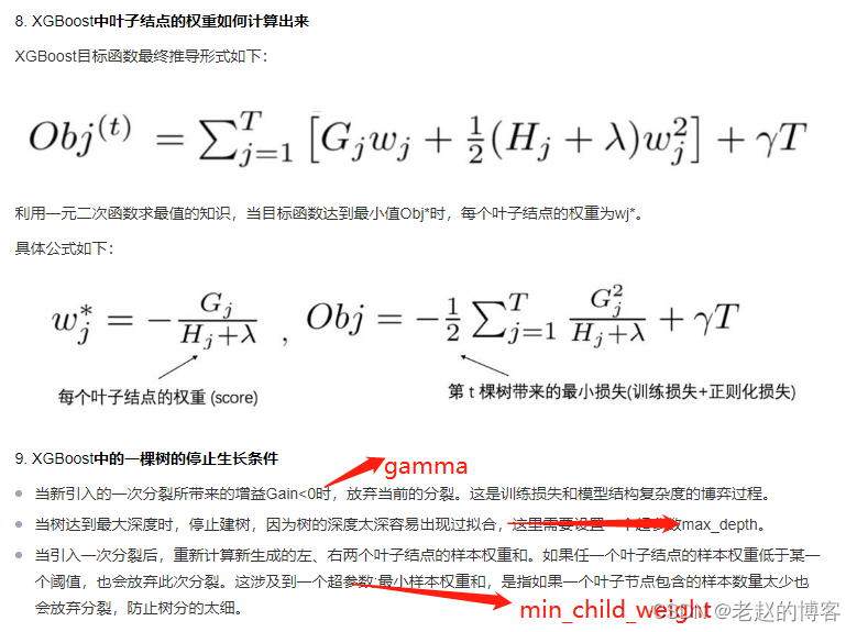 XGBoost 模型参数调整记录_xgboost调参-CSDN博客