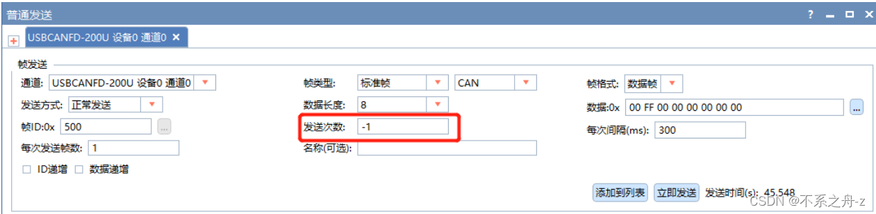 周立功can总线工具zlg Usbcanfd 200u上位机zcanpro使用方法周立功官网usbcan Csdn博客 