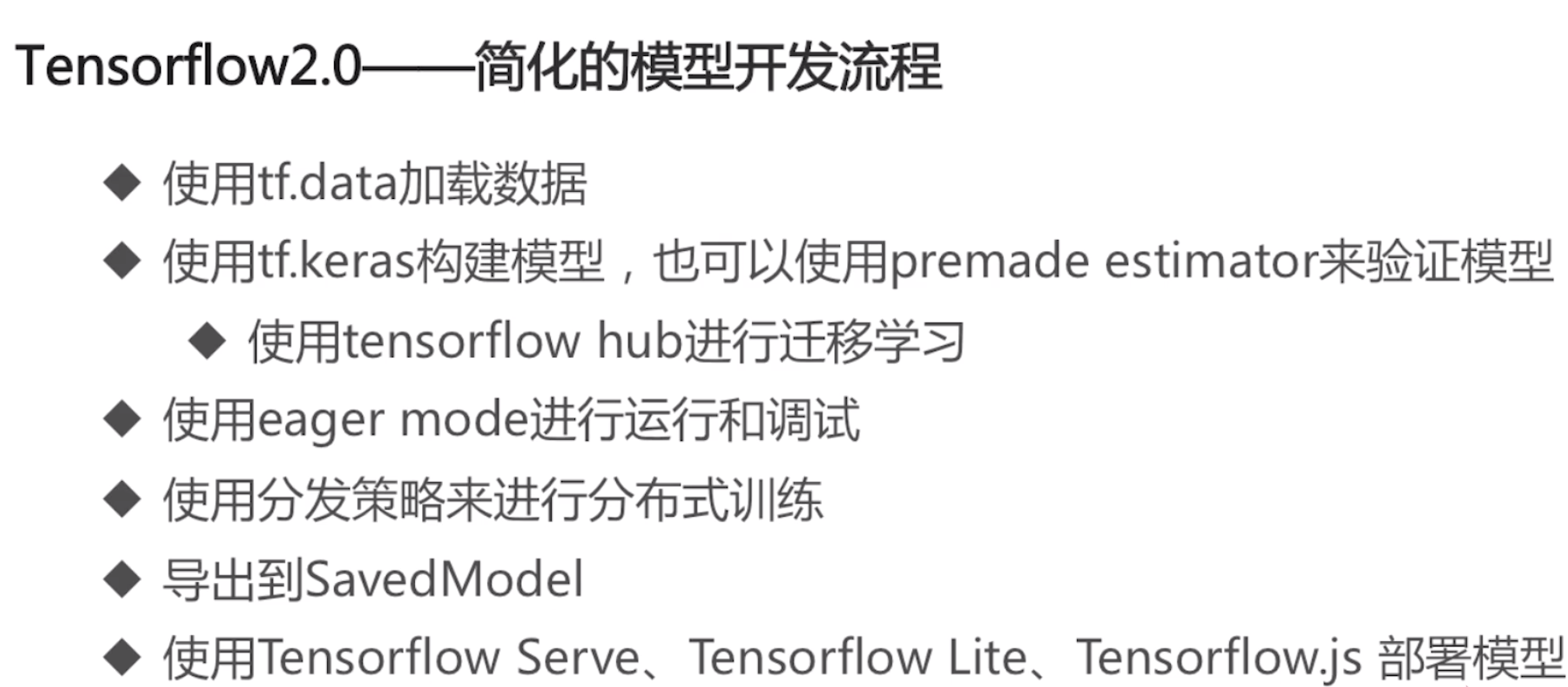 深度学习 tesorflow2.0版本 入门第一章_tensflow-CSDN博客