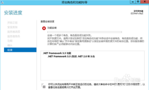 Windows Server 2016 安装.NET Framework 3.5 错误处理_winserver2016 安装net framework3.5 ,尚未运行windows远程管理 ...