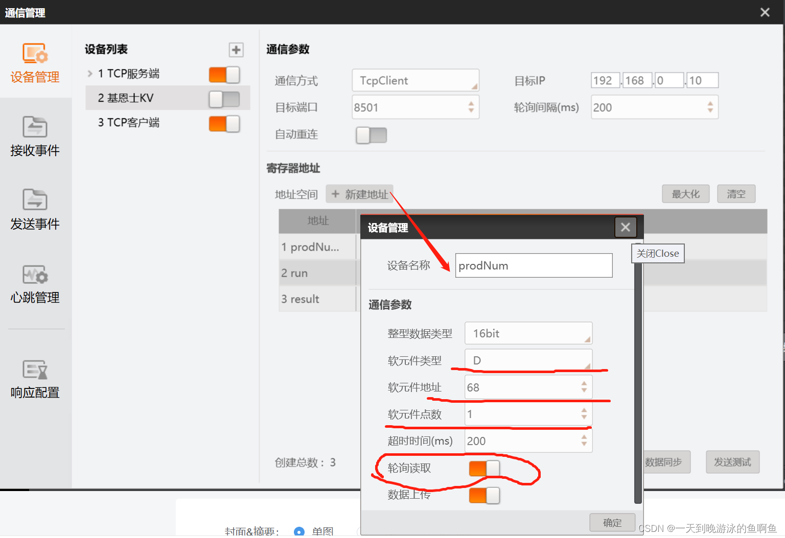 Vm——与基恩士kv系列plc通讯基恩士kv 7500 Plc与上位机通讯协议 Csdn博客 