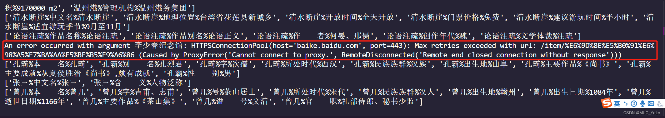 反反爬 Python爬虫使用代理ipip池测试反爬虫测试 Csdn博客
