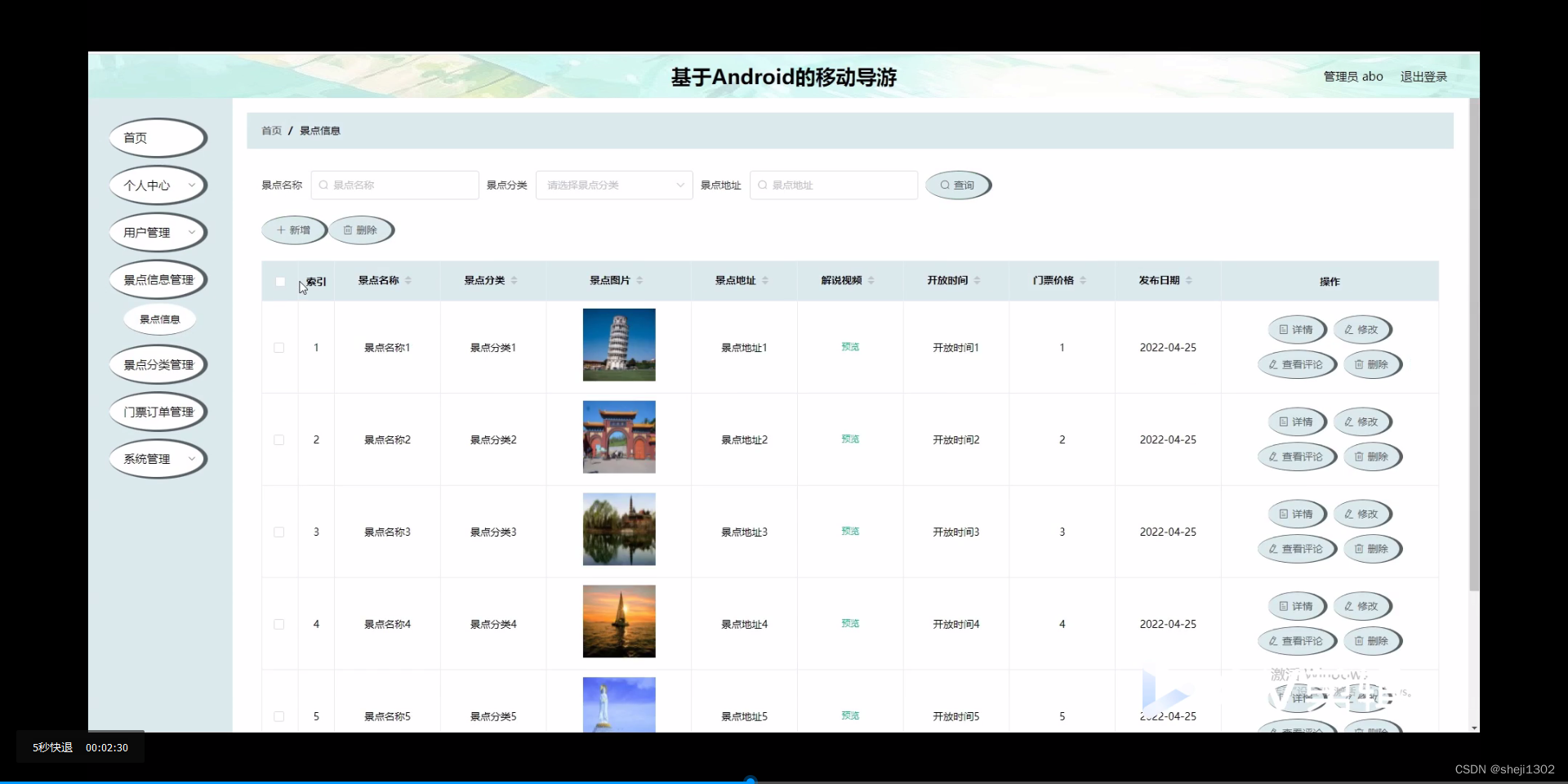 附源码 计算机毕业设计pythonuniapp基于android的移动导游qa1p5程序源码lw远程部署 Csdn博客