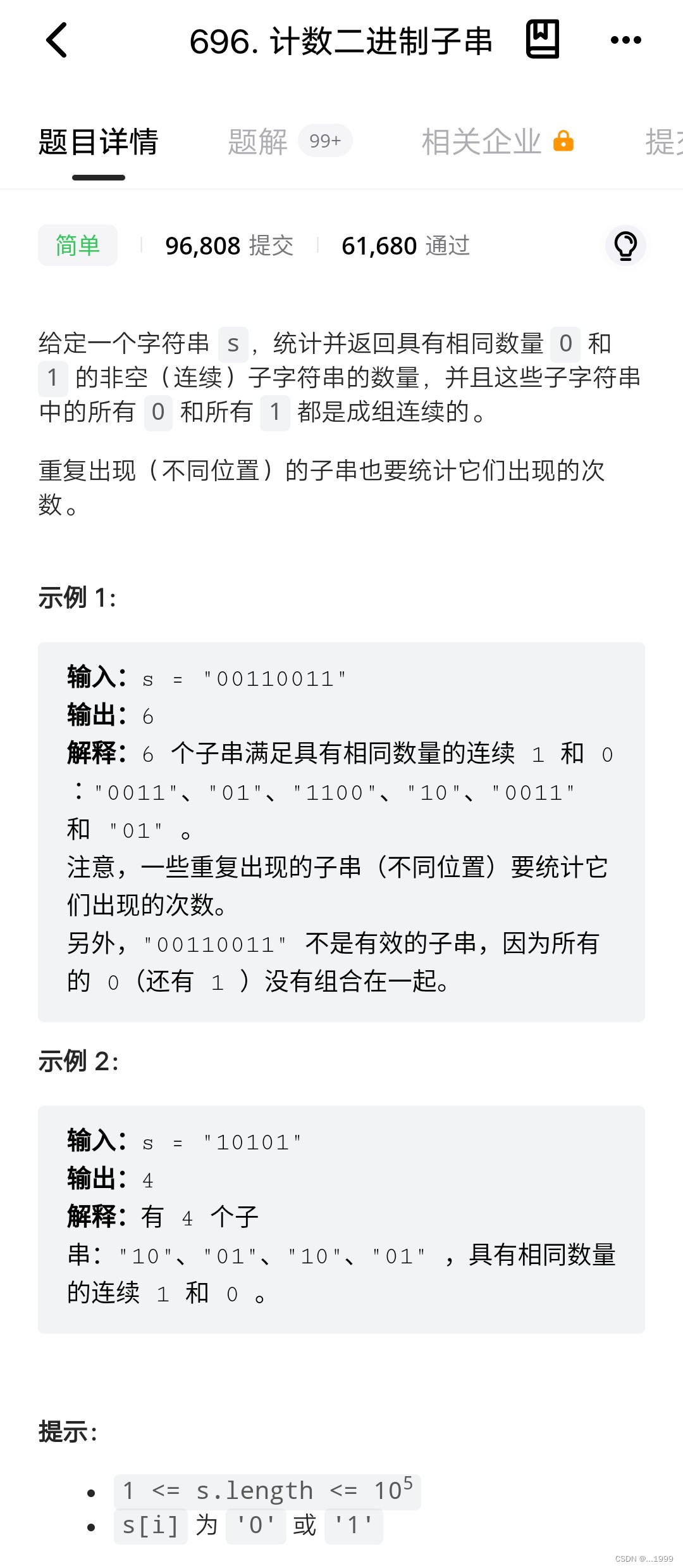 【刷爆leetcode】七月算法集训（5）双指针 Csdn博客 0231