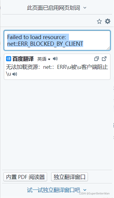 解决failed To Load Resource Net Err Blocked By Client