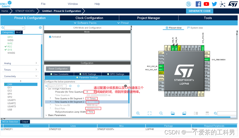 Cubemx配置can通信教程(stm32)(带项目工程文件) Stm32cubemx Can Csdn博客