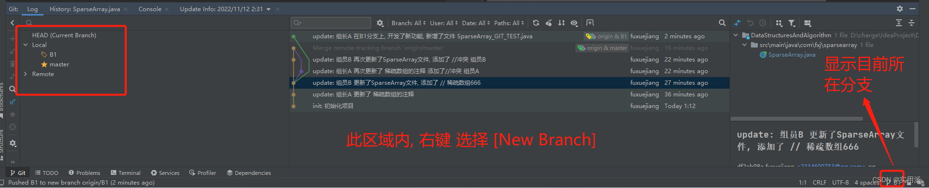Git一文通关_push was canceled, because there were conflicts du-CSDN博客