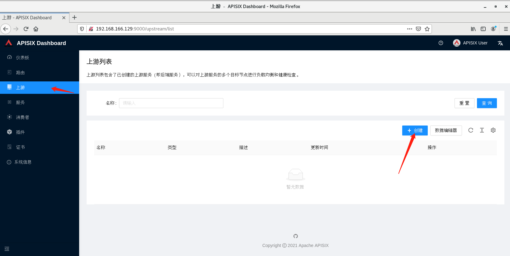 CVE-2021-45232 Apache APISIX Dashboard RCE漏洞复现_cve-2021-45232复现-CSDN博客