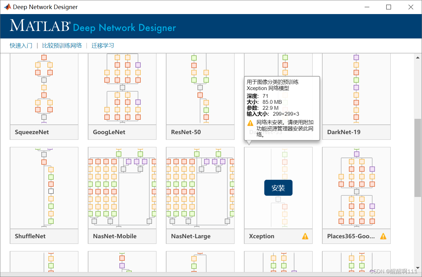 Matlab 的Deep Network Designer中附加功能添加 8de47e4131464f08983e25ba0e2c7acf_matlab附加功能-CSDN博客