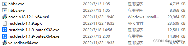windows平台下rustdesk-server端搭建_rustdesk server windows-CSDN博客