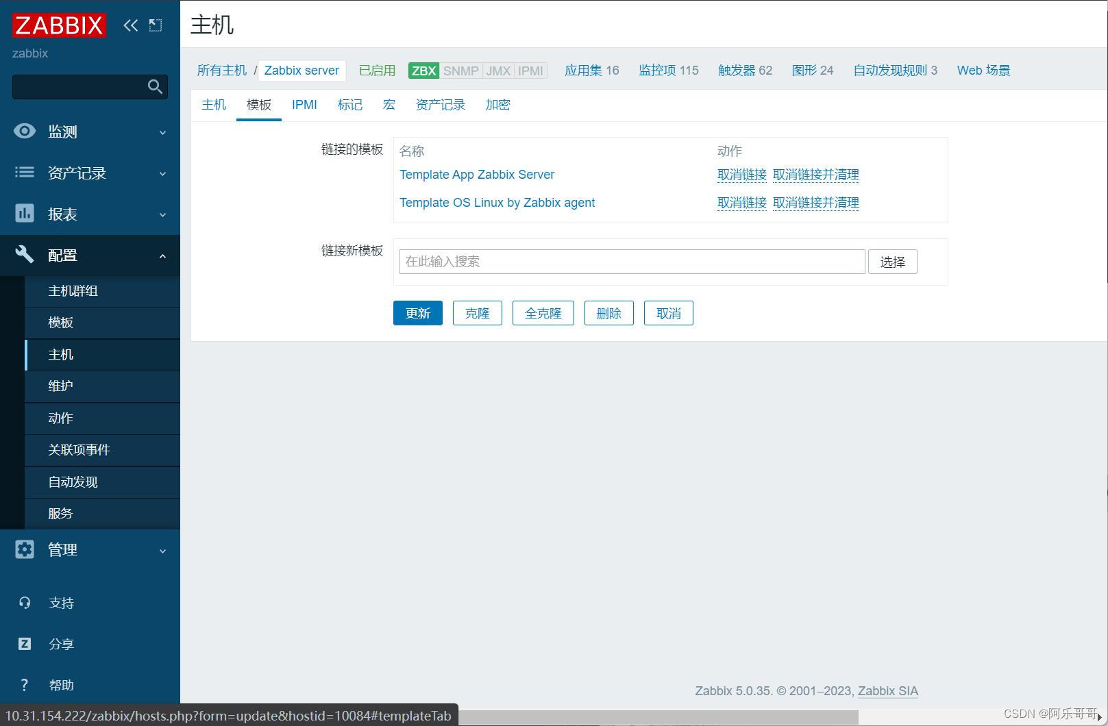 Zabbix2 Agent 安装和监控使用zabbix Agent2 怎么安装 Csdn博客