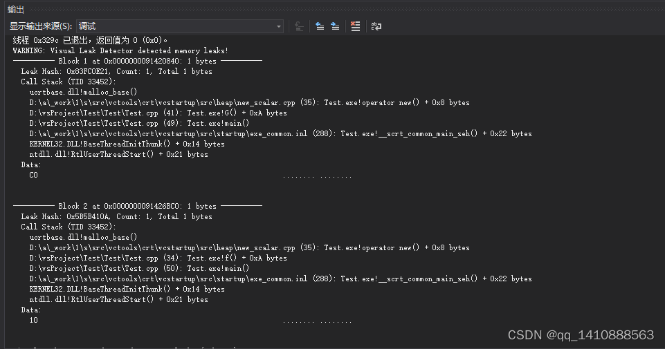 Vs内存泄漏检测工具visual Leak Detector(debug Release) Visualleakdetector Release Csdn博客
