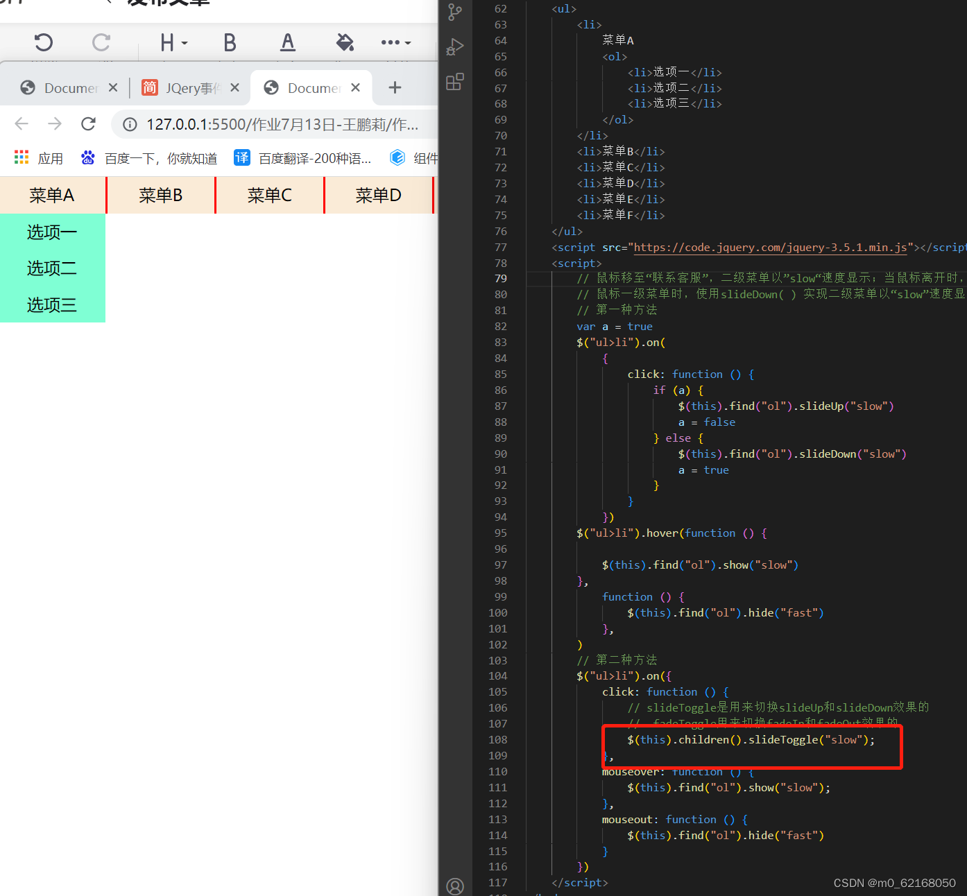 jQuery事件与特效_鼠标移动至联系客服时,二级菜单以slow出现-CSDN博客