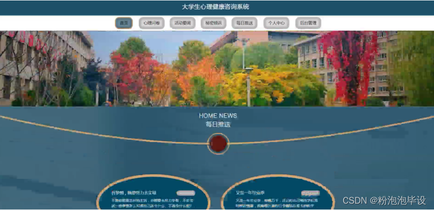 附源码 Python计算机毕业设计 大学生心理健康咨询系统心理健康预测系统毕设 Csdn博客