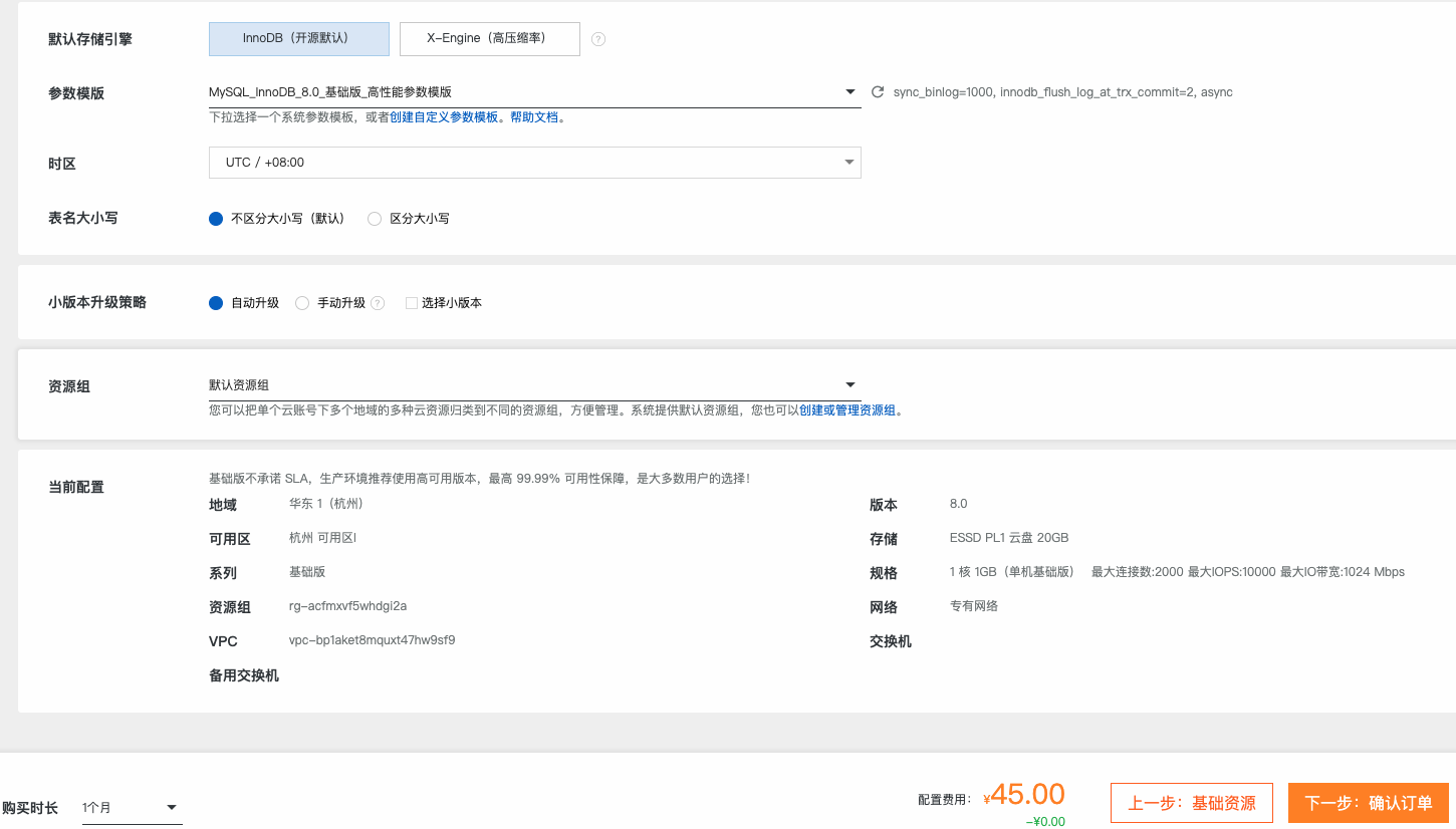 购买阿里云rds Csdn博客