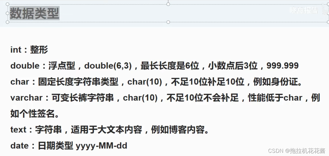 Mysql常用命令 Csdn博客
