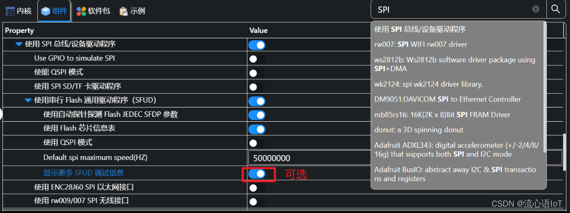 【rt Thread】stm32f4片外flash实现bootloaderstm32f4 Bootloader Csdn博客