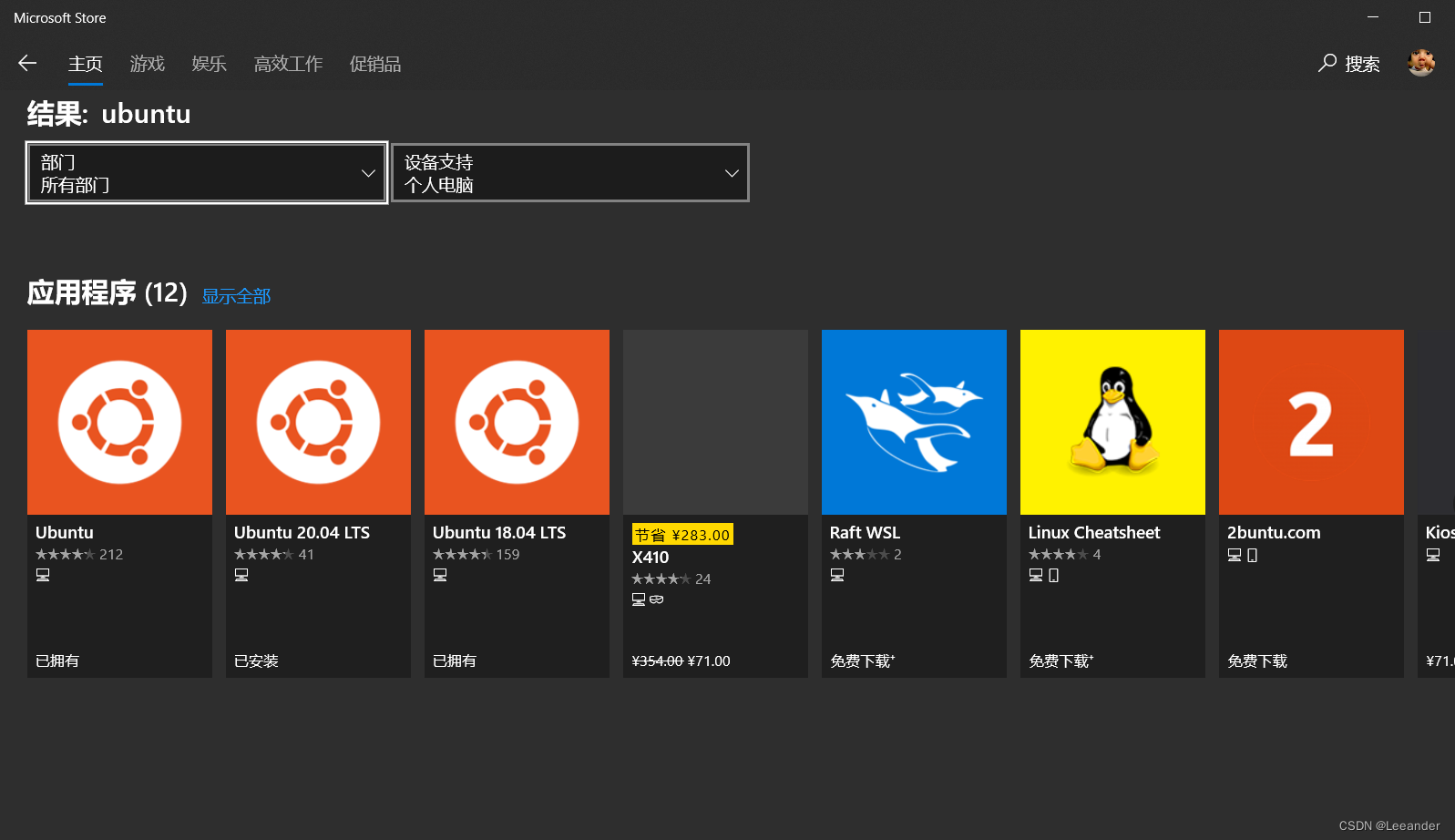 WSL子系统_wsl 关闭子系统-CSDN博客