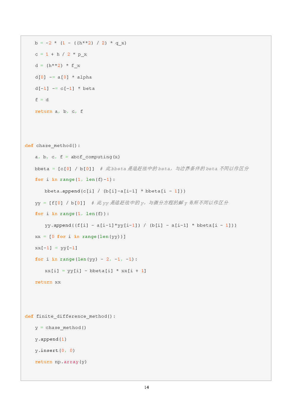 常微分方程中混合边界及狄利克雷边界条件下的Shooting method以及Finite difference method_常微分方程数值解混合边界问题-CSDN博客