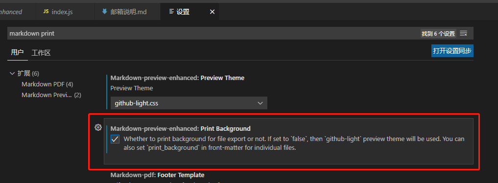 VSCode+Markdown pdf及格式优化_vscodemarkdown pdf和侧边不一样-CSDN博客