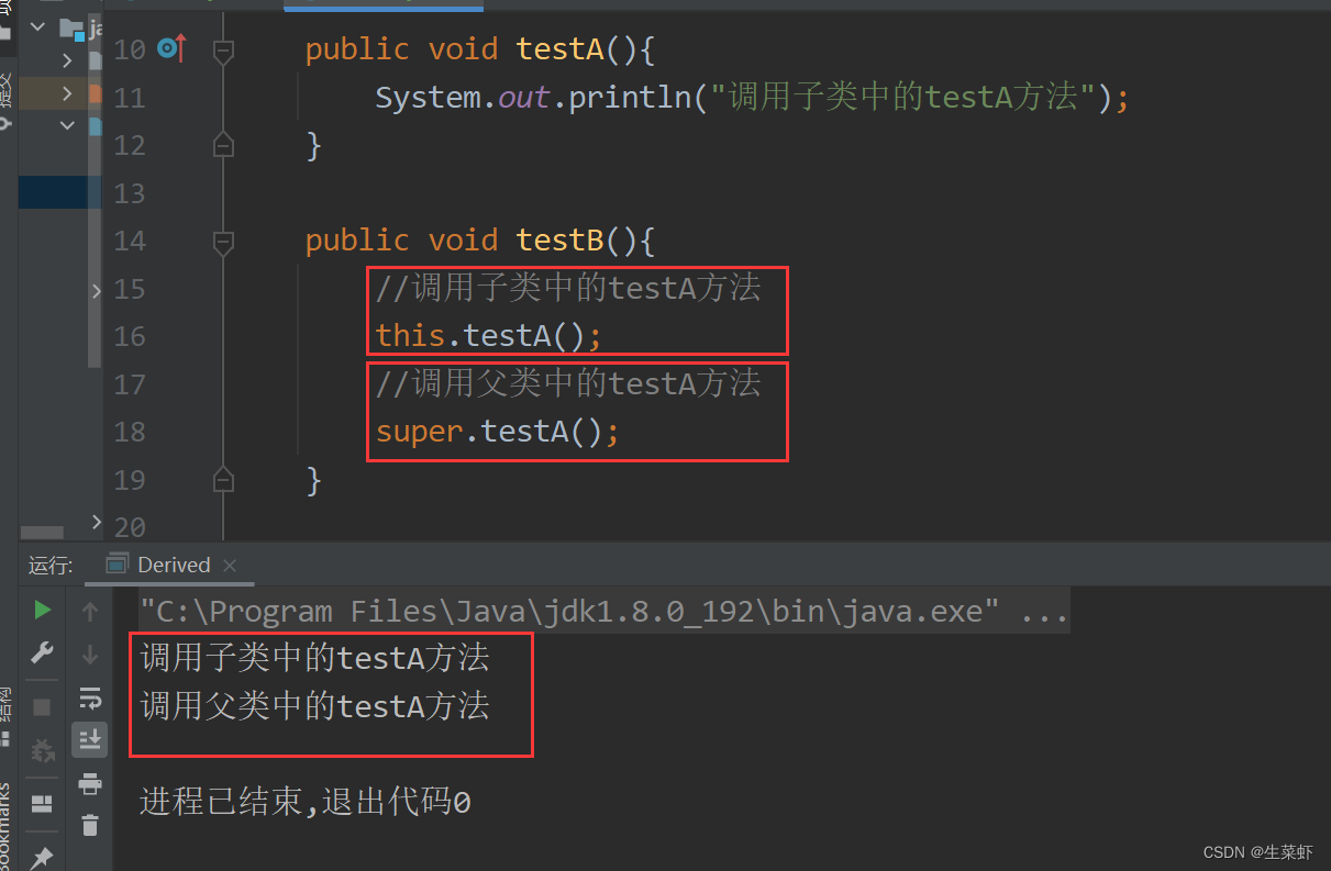 边学边记——java 中 Super 关键字的用法java中super的用法 Csdn博客 8198