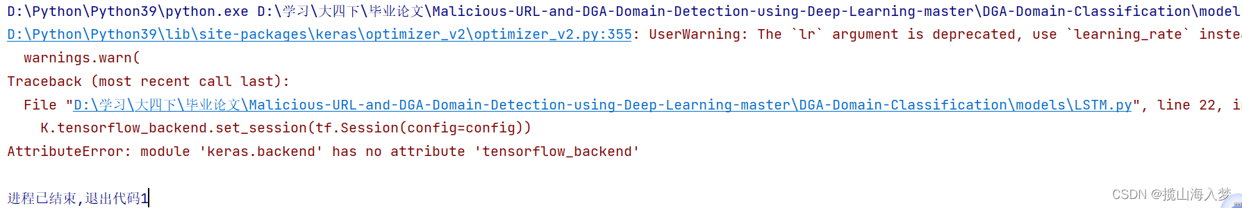 深度学习问题，代码报错：attributeerror Module ‘kerasbackend‘ Has No Attribute ‘tensorflowbackend 