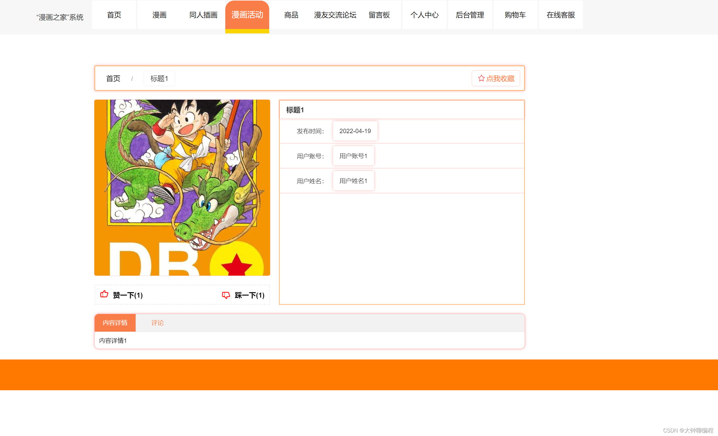 计算机毕业课程设计基于springboot的漫画之家系统计算机毕业设计漫画管理系统 Csdn博客