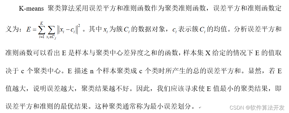 基于改进k Means的网络数据聚类算法matlab仿真kmeans改进算法matlab Csdn博客