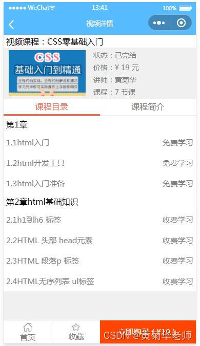 前后端分离项目，vueuni Appphpmysql在线教育视频点播小程序系统设计与实现vueuniapp实现视频播放 Csdn博客