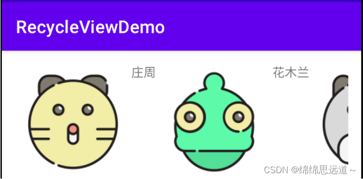 Android中的RecycleView使用_android recycle-CSDN博客