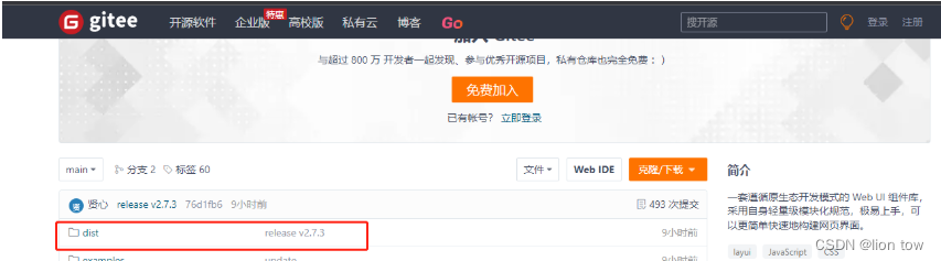 LayUi入门_layui css介绍-CSDN博客