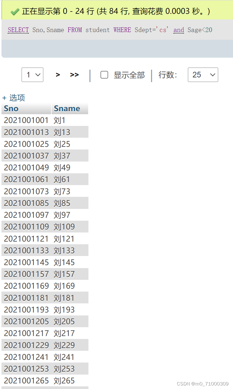 实验3 单表查询_查询年龄不在20~23岁之间的学生的姓名、系别和年龄;-CSDN博客