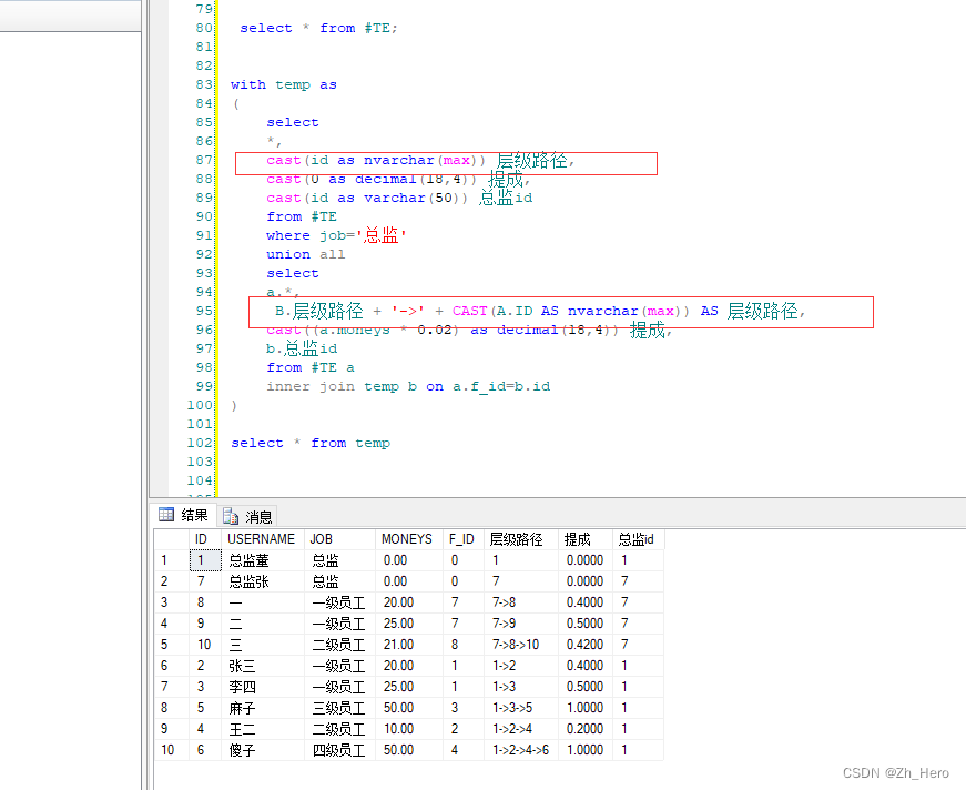 Sql Server 报错:定位点类型和递归部分的类型不匹配 Csdn博客