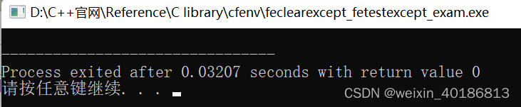 C Reference Standard C Library Reference C Library Cfenv Feclearexcept Csdn博客