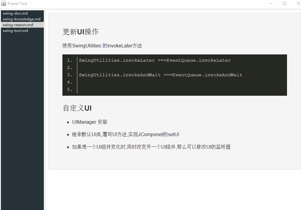 swing-组件JFXPanel webview 更佳的h5支持测试_swing webview-CSDN博客