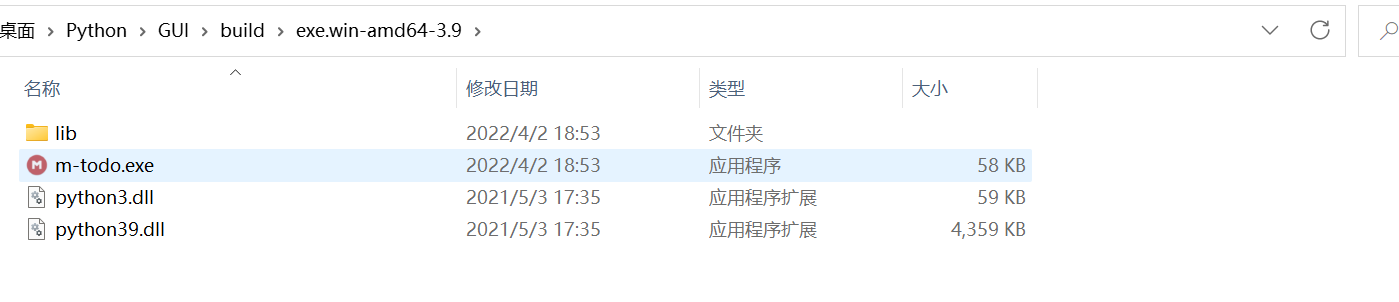Python 3x Cxfreeze打包exe教程（一路踩坑过来的） Csdn博客 