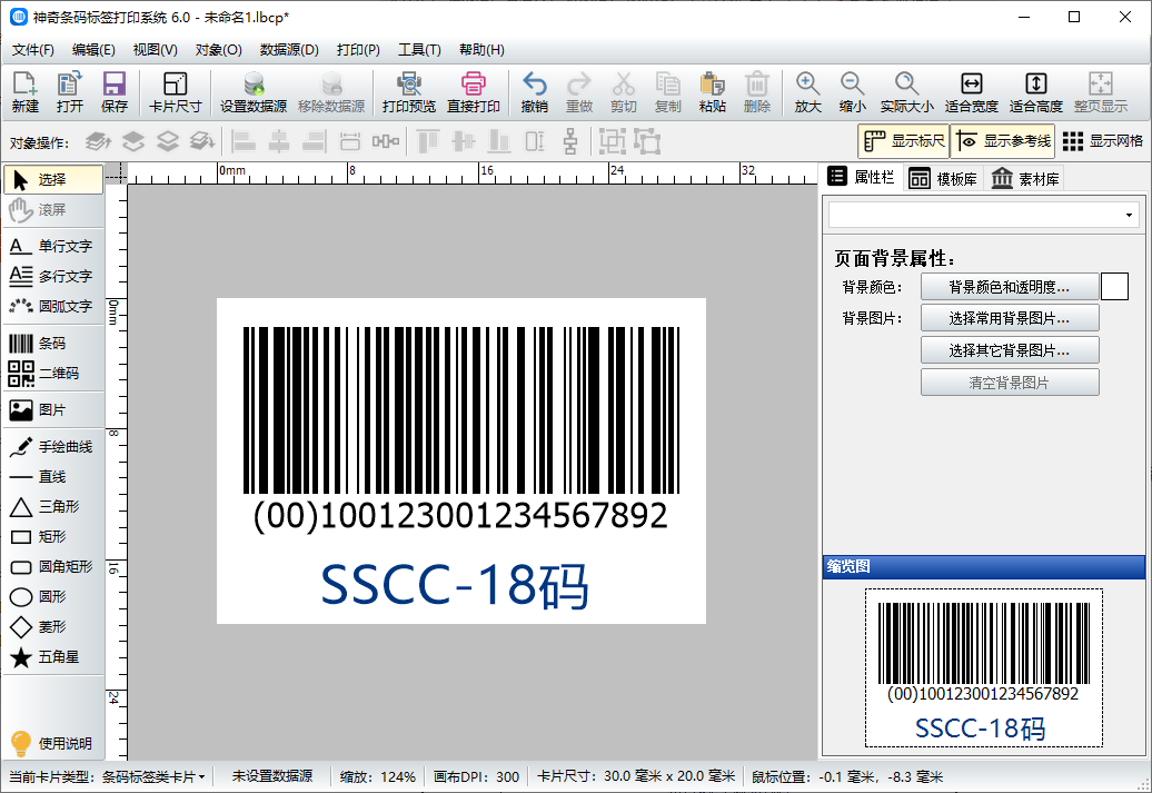 什么是SSCC-18条形码_sscc条码-CSDN博客