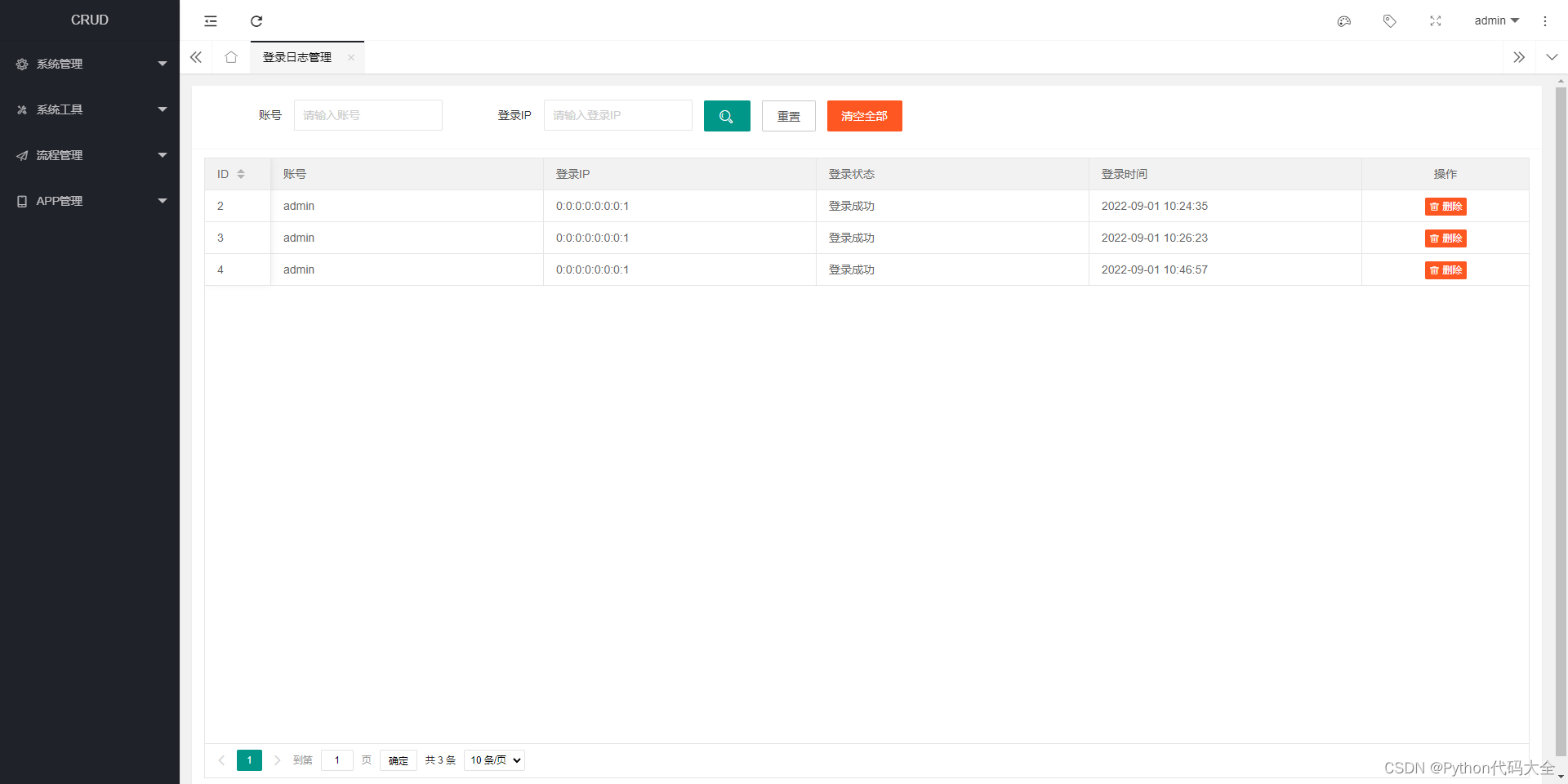 基于springboot + layuiadmin 构建的单体后台管理系统，含详细使用说明-CSDN博客