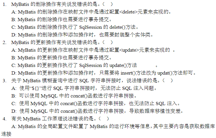 Java Ee 选择题期末总结javaee期末选择题 Csdn博客 